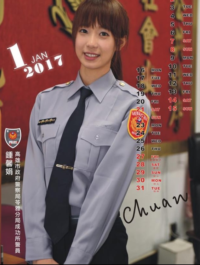 Isang babaeng pulis ang napaguusapan ngayon dahil sa angking kagandahan ...